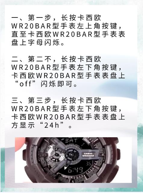casio手表怎么调时间图标