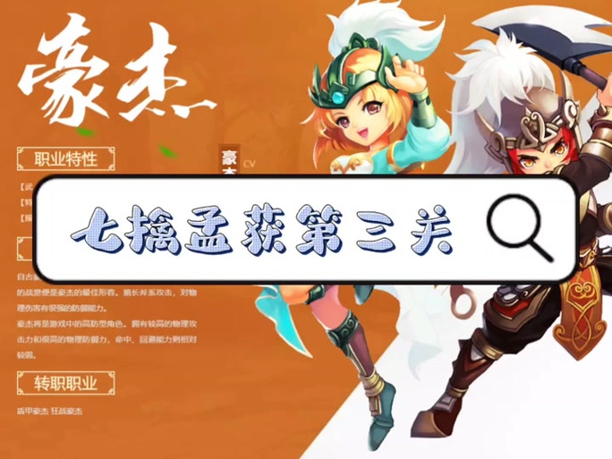 qq三国惊世转职任务图标