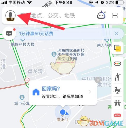 高德地图怎么连车导航图标