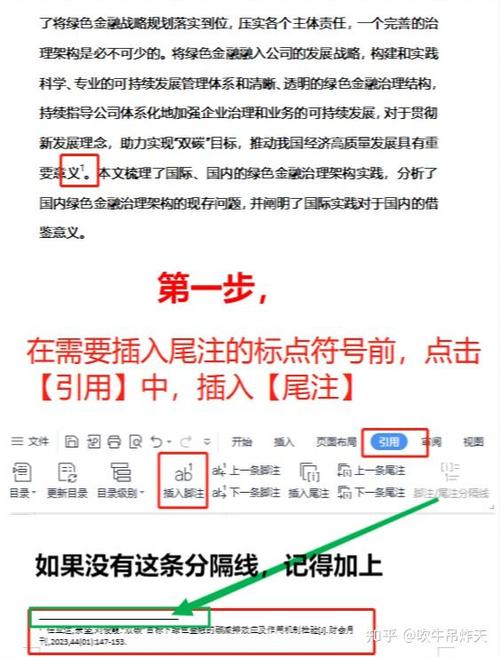 尾注和参考文献的区别图标