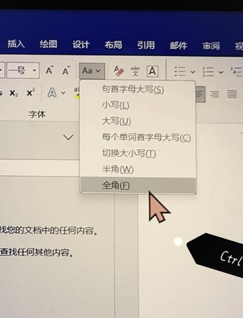 如何把脚注全角字符转化为半角字符