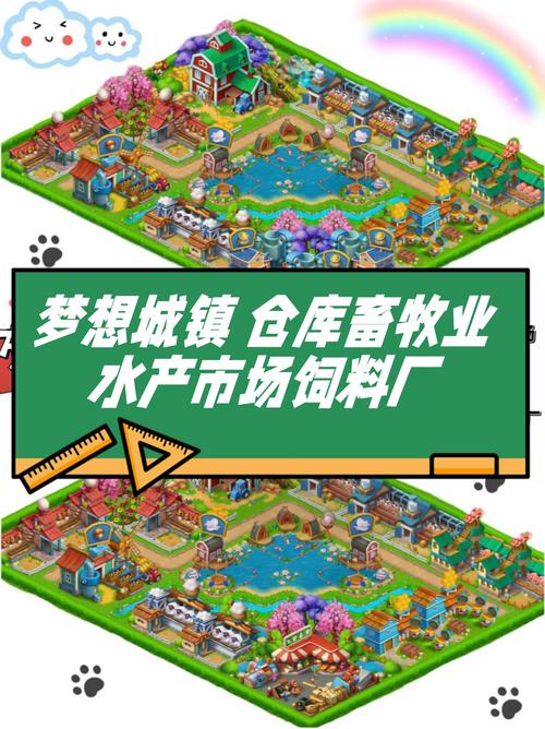 梦想城镇特殊仓库怎么才能获得图标