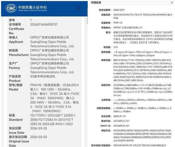 oppo传资料