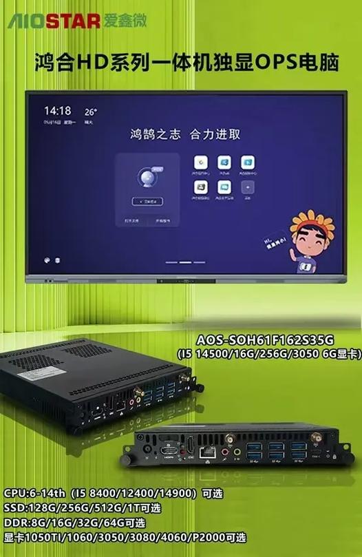 鸿合一体机刷机教程图标