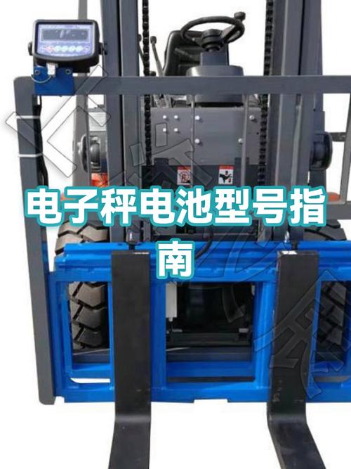 电子秤里面的电池型号截图