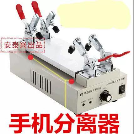 屏幕分离截图