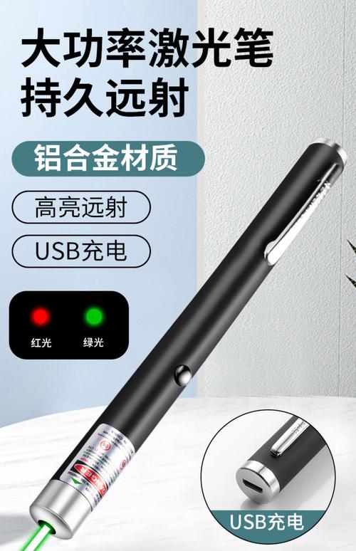 手机模拟激光笔图标