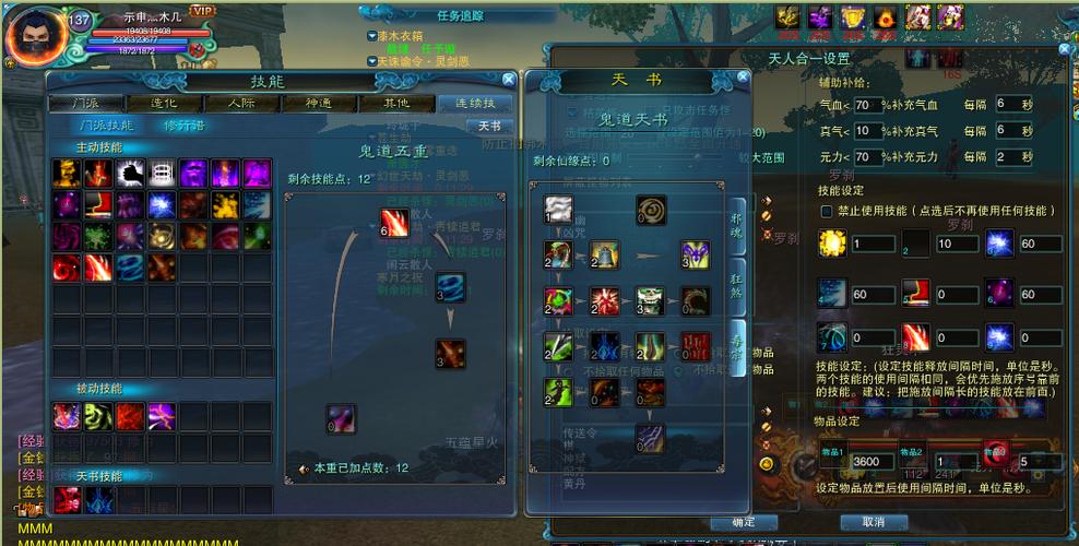 诛仙3鬼王副本挂机设置图标