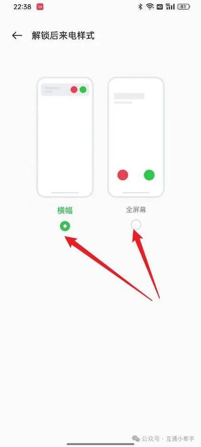 oppo手机晚上来电没声音怎么调截图