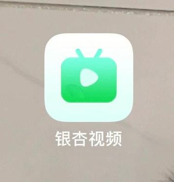 银杏影视app下载安装最新版图标