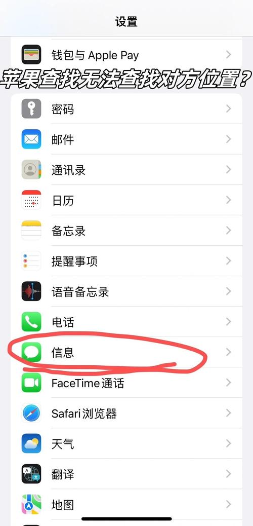 不让对方知道怎么能查到对方的位置图标