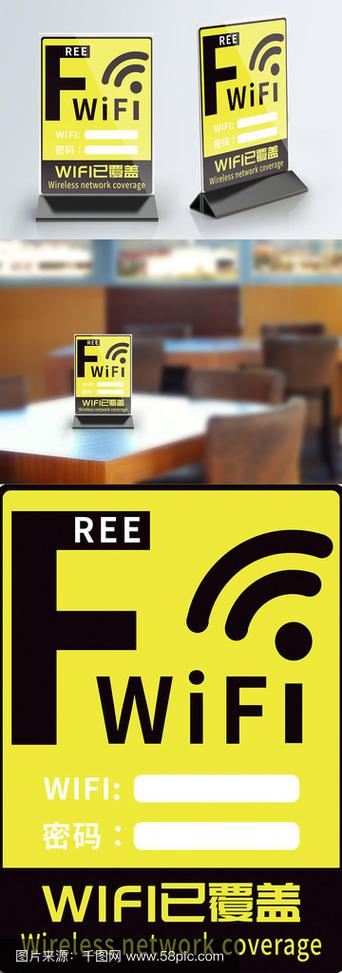 免费wifi无线网截图