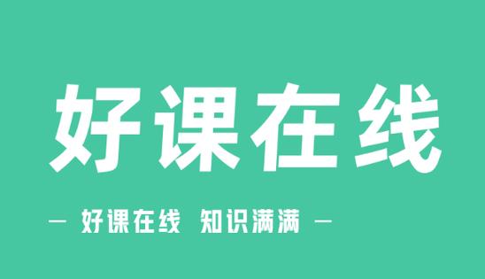 在线课堂软件哪个好图标
