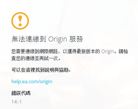 origin无法登录图标