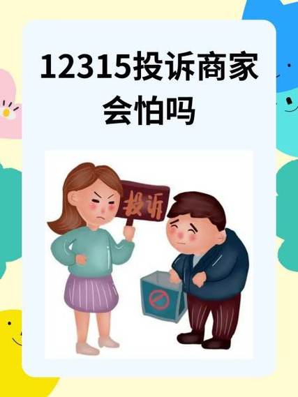 私人老板最怕三个投诉