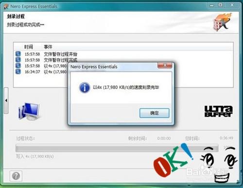 光盘刻录大师刻录数据不完整图标