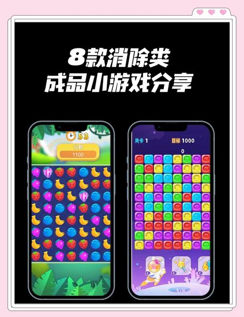 65个消除游戏推荐