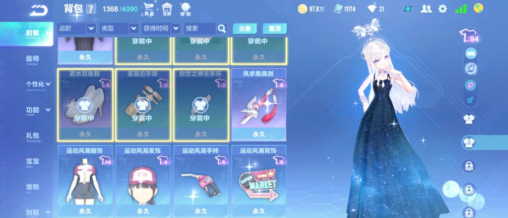 qq飞车查看游戏记录图标