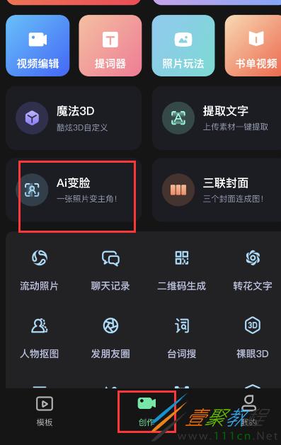 除了爱字幕还有什么软件可以换脸图标