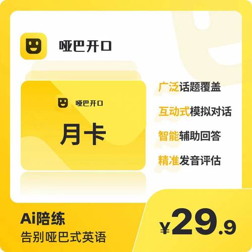 轻听英语vip兑换码图标
