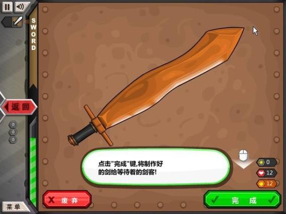 杰克铁匠铺mod菜单版图标