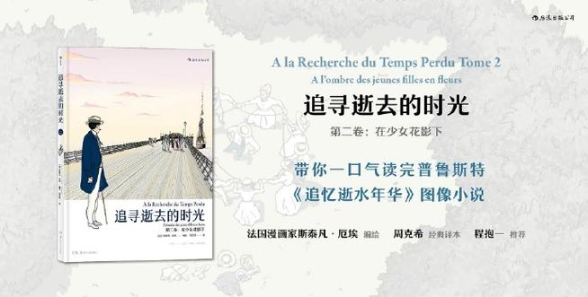 追寻逝去的时光在线阅读图标