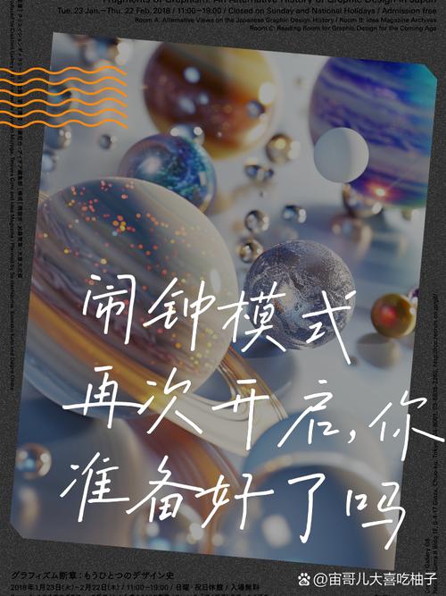 超省电模式闹钟会响吗图标