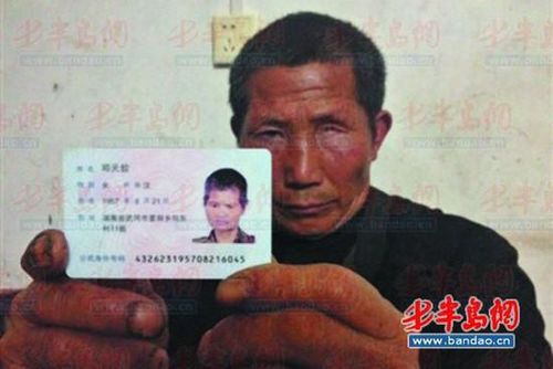 网易账号怎么换绑身份证图标