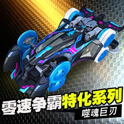 零速争霸末日战斧视频图标
