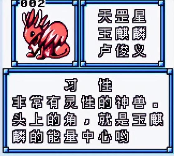水浒神兽排名一览表截图