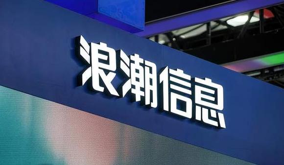 浪潮软件是龙头股票吗图标