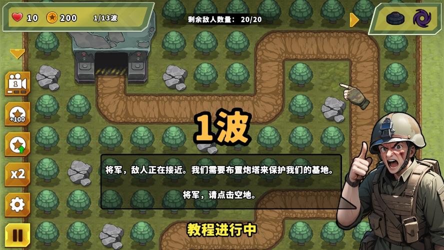 Fieldrunners2安卓中文版图标