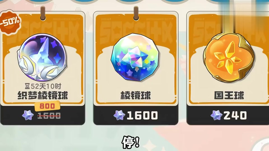 棱镜球和织梦棱镜球区别图标