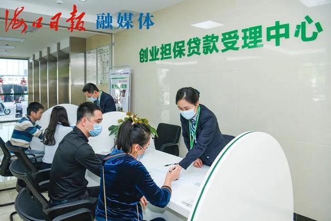 海口小额贷款公司截图