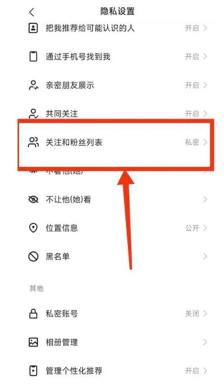 怎么设置快手号隐身图标