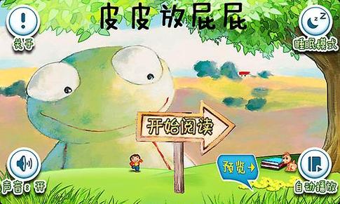 皮皮阅读图标