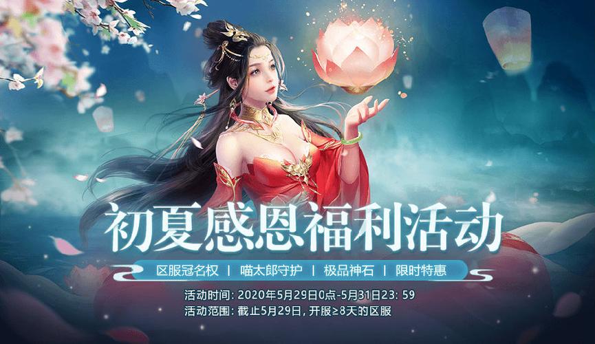 剑玲珑宣传视频图标