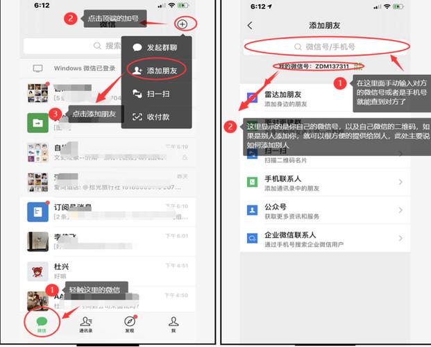 加微信好友图标