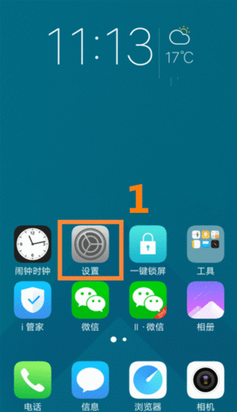 vivo怎样设置动态锁屏壁纸图标