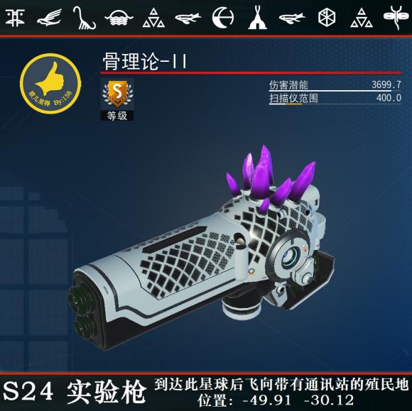 无人深空切换武器图标
