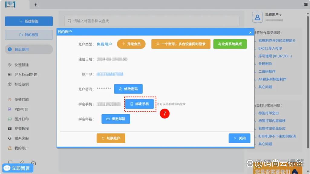 电脑怎么换账号登录图标