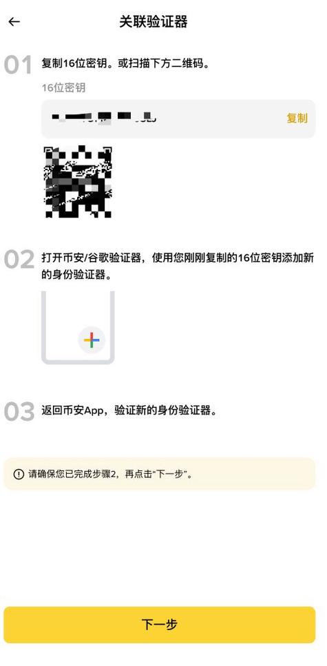 谷歌账户验证身份截图