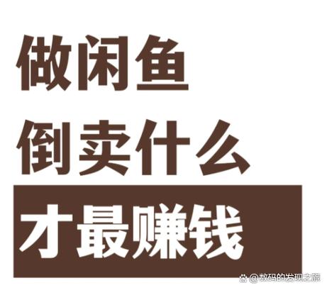 闲鱼上转卖是真的淘宝转卖吗图标