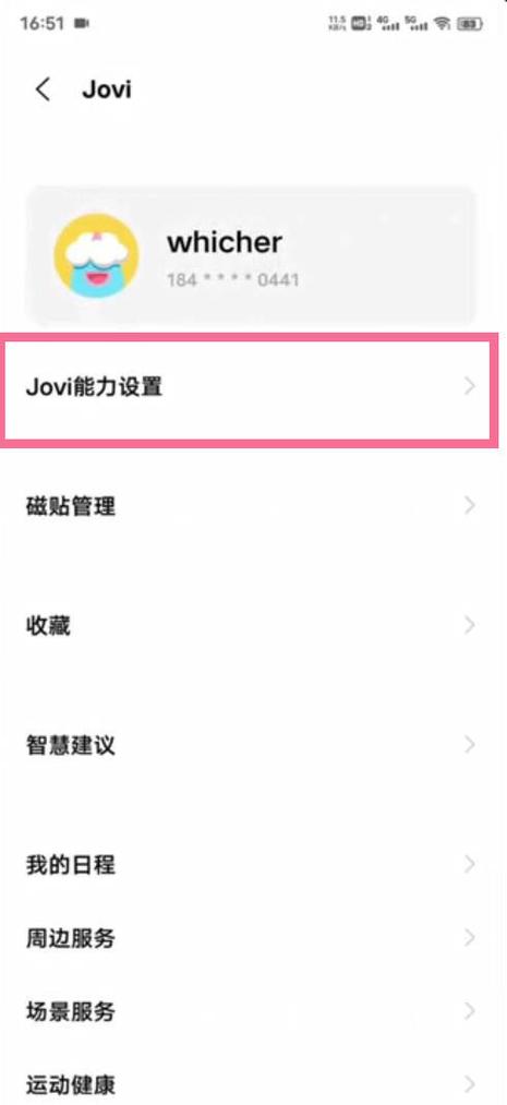 vivos50语音唤醒怎么设置截图