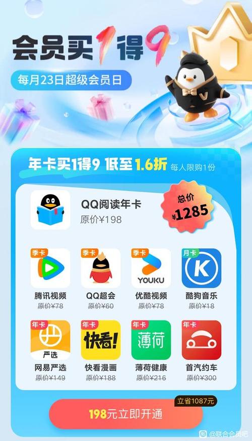 qq阅读会员到期了还能看吗截图