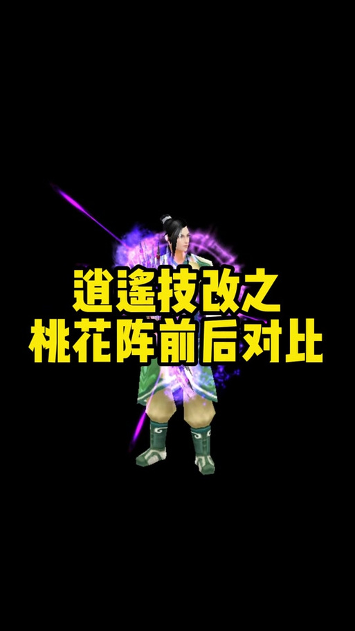 天龙八部火逍遥图标