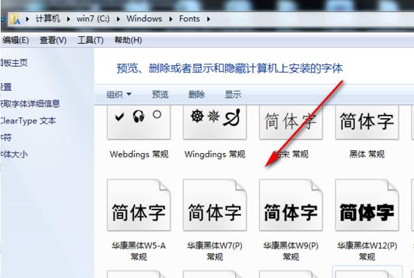 怎样免费下载字体到电脑图标