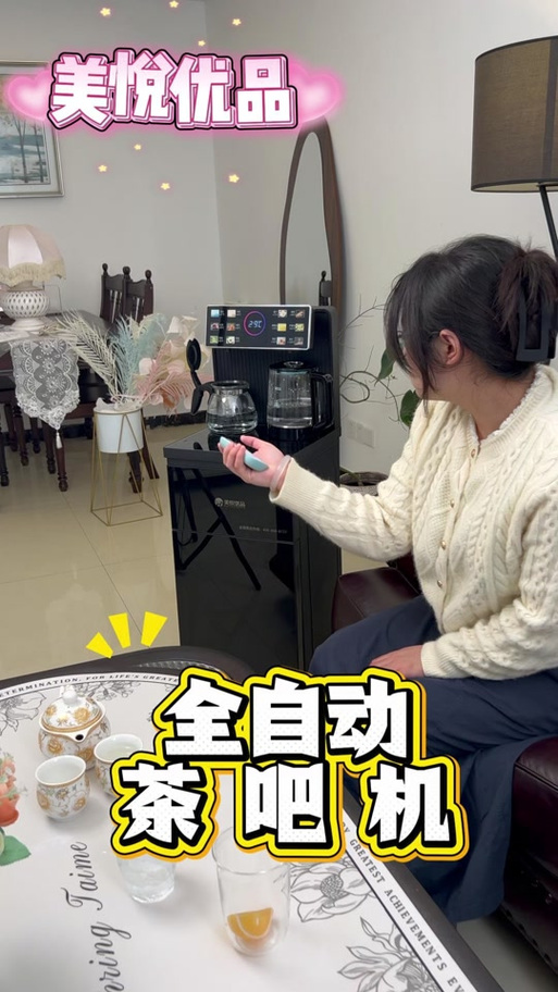 茶吧怎么调节到100度图标
