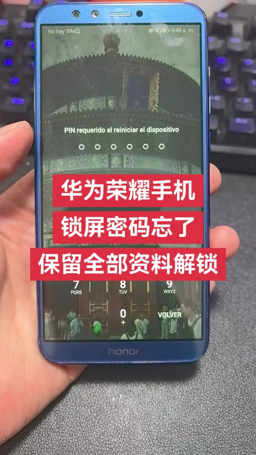 华为手机关闭开机密码截图
