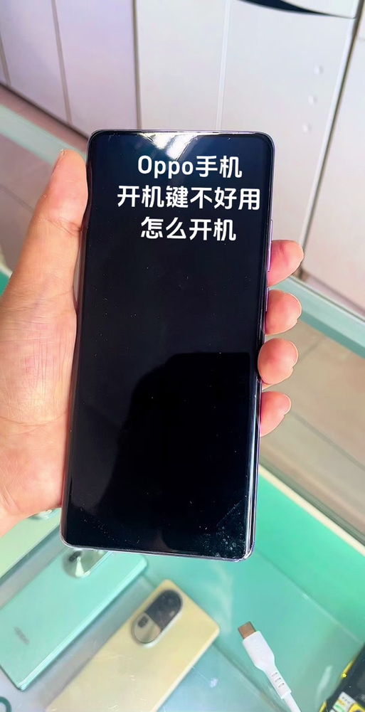 oppo手机右边按键失灵怎么办图标
